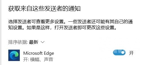 老哥们，windows不能接收edge的网页通知是怎么回事呀？ NGA玩家社区
