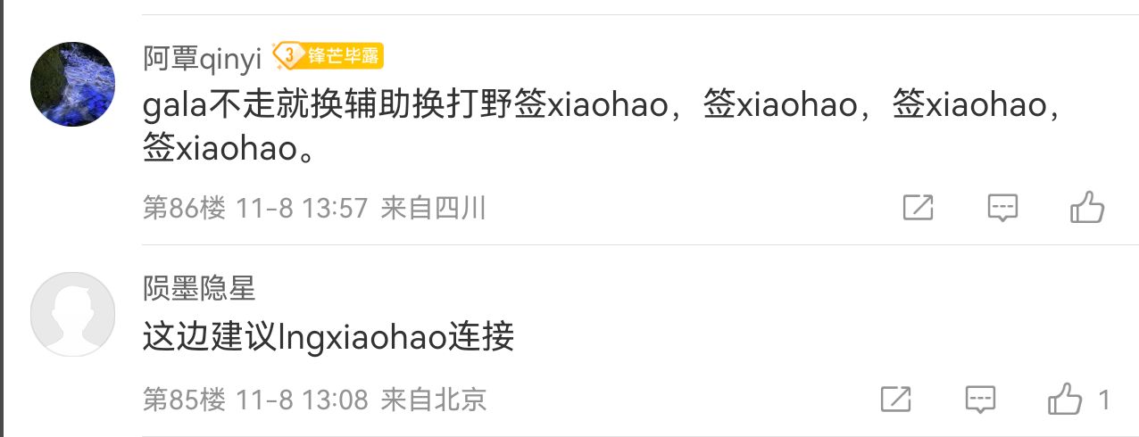 [本赛区赛事]lng超话又开始接xiaohao了，我怎么感觉塔赞这太子是不会走的 NGA玩家社区