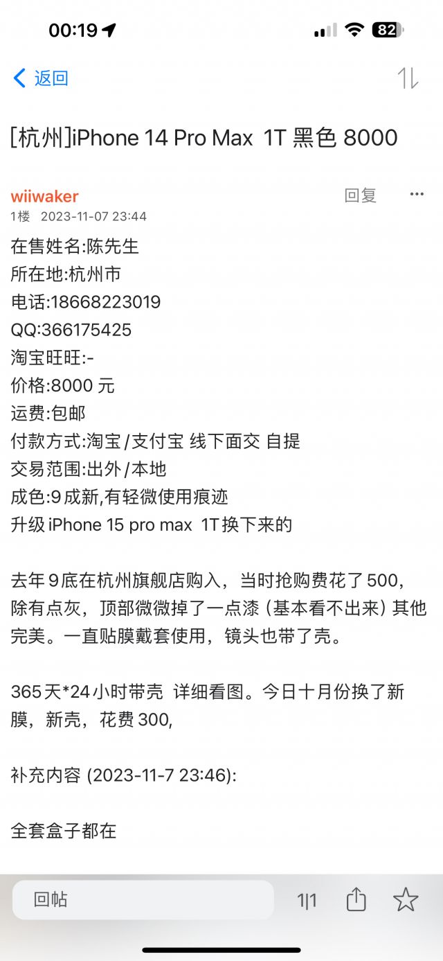 诚收一台1t的14pm NGA玩家社区