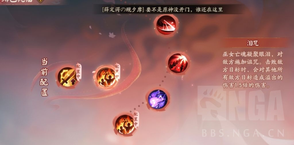 [体验服攻略心得] SP三尾狐爬塔7s阵容 NGA玩家社区