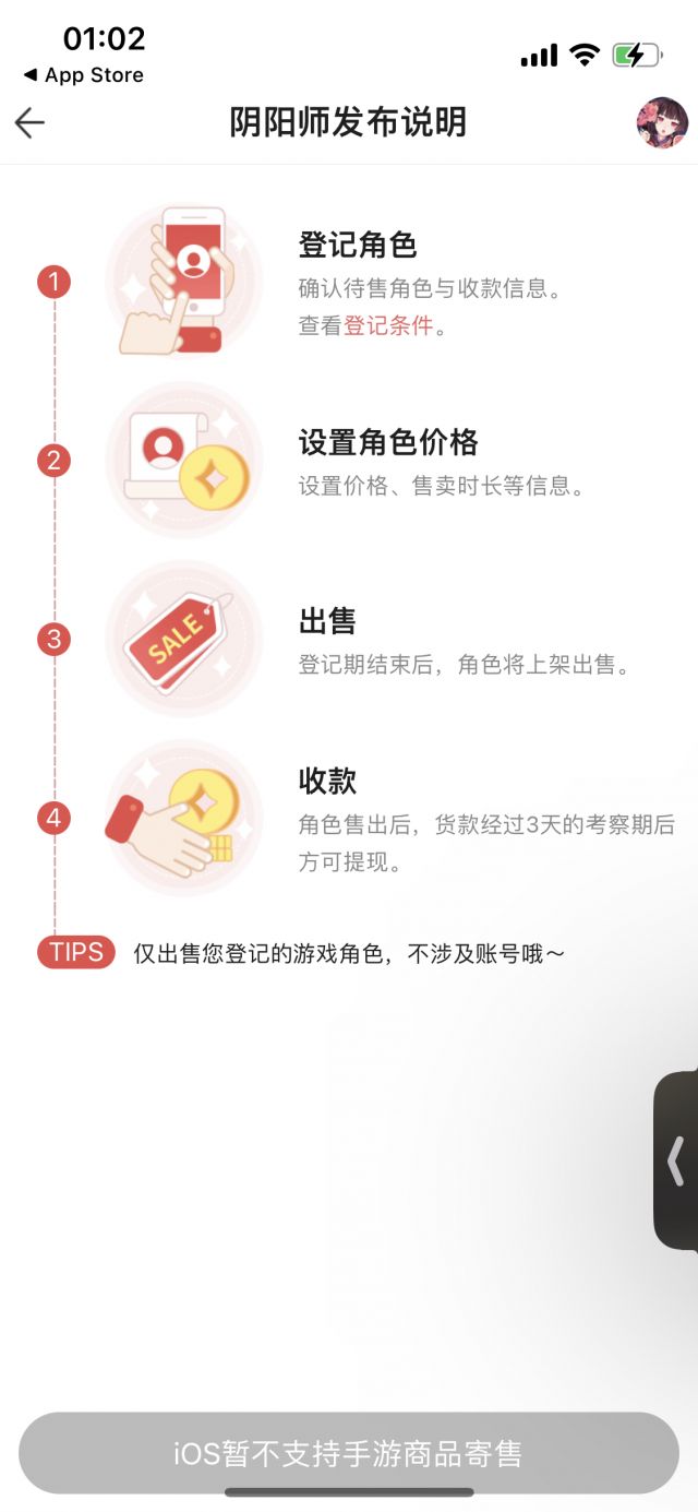 Ios不让藏宝阁了？ NGA玩家社区