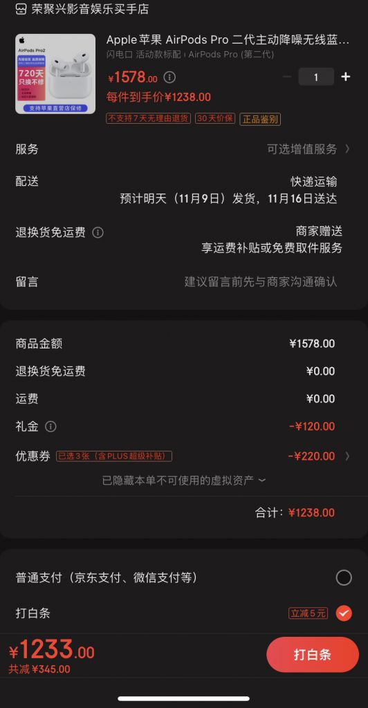 1233的美版airpods pro2能冲吗 NGA玩家社区