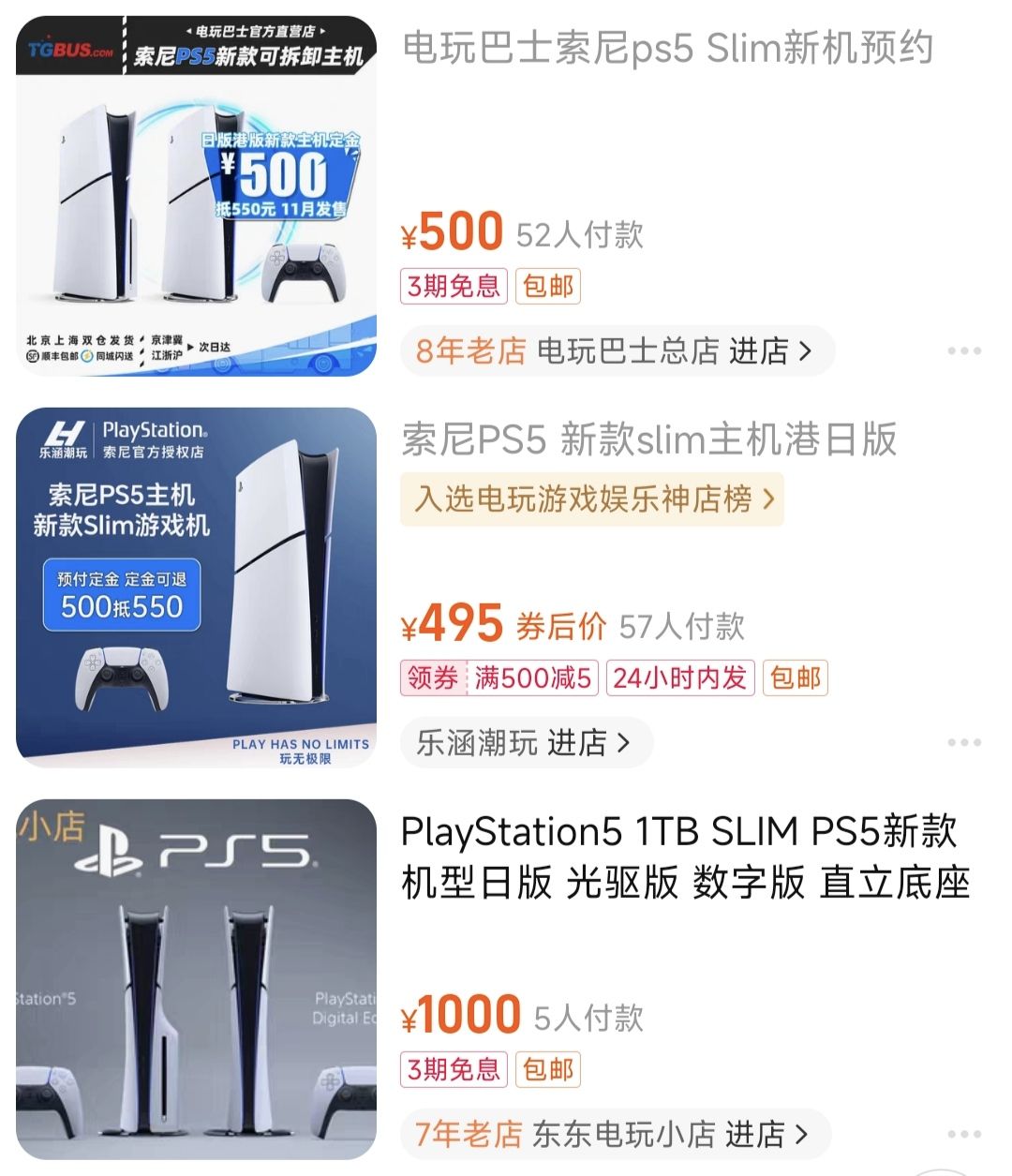 老哥们觉得ps5slim日版开售国内要溢价多少 NGA玩家社区