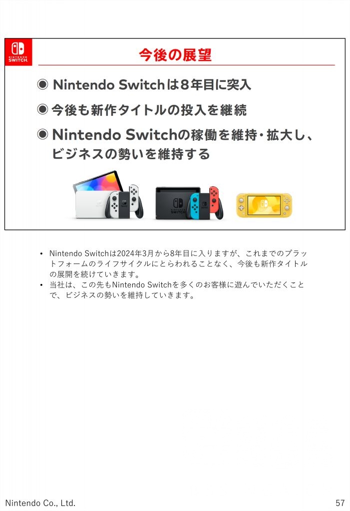 任天堂：NS不会被平台生命周期拘束继续推出新作 NGA玩家社区