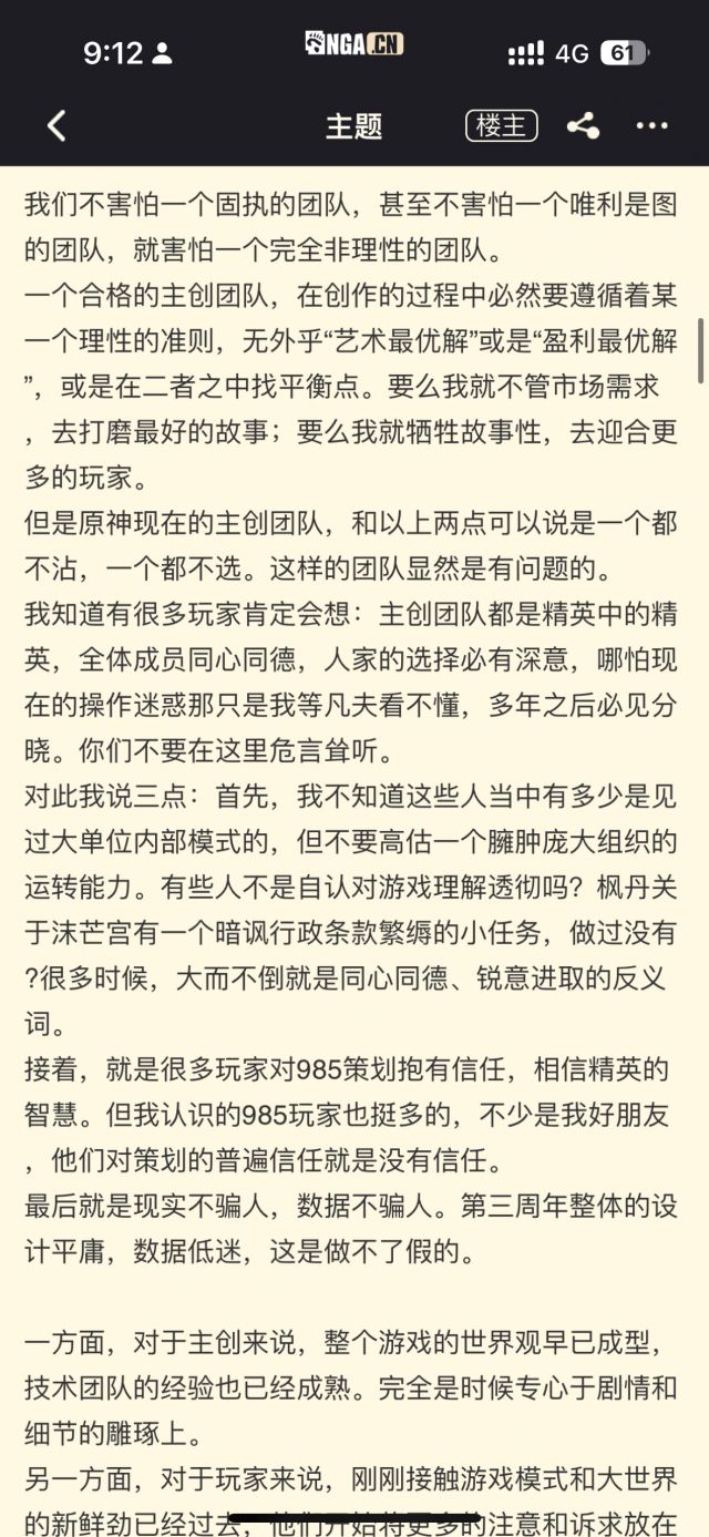 [游戏杂谈]就让我戴上小丑的面具，去嘲弄天理吧(2.4w字) NGA玩家社区