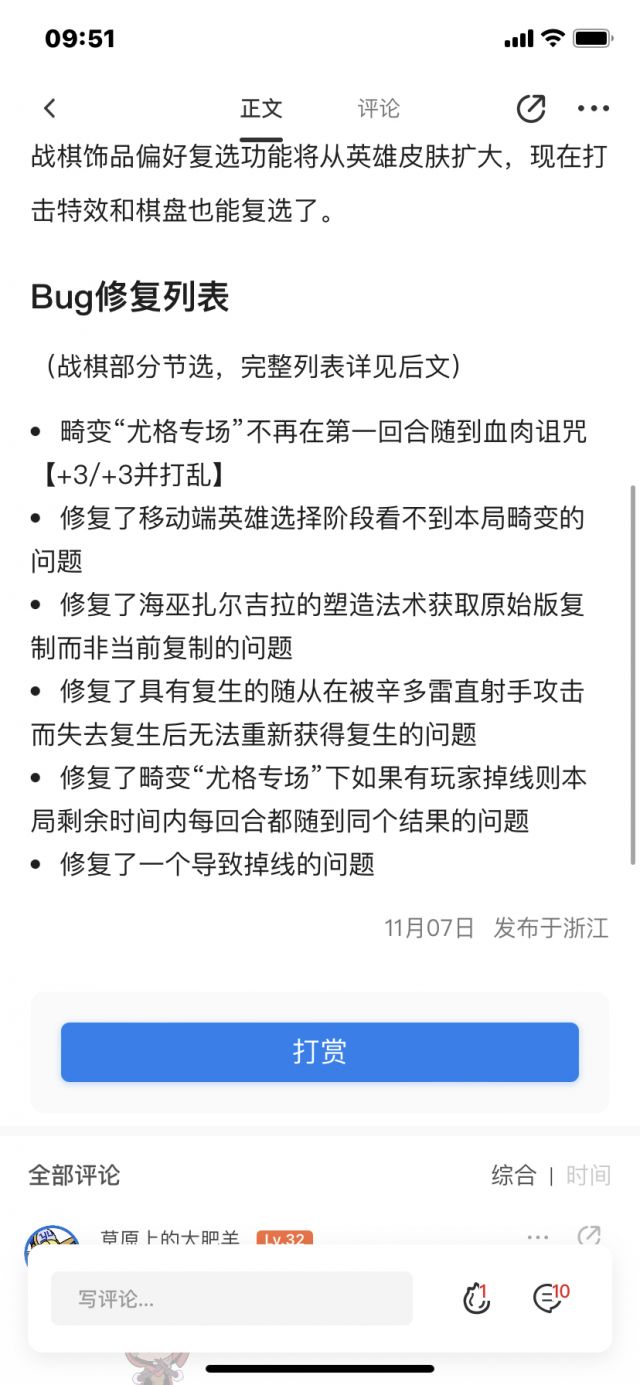 优格专场有bug？ NGA玩家社区