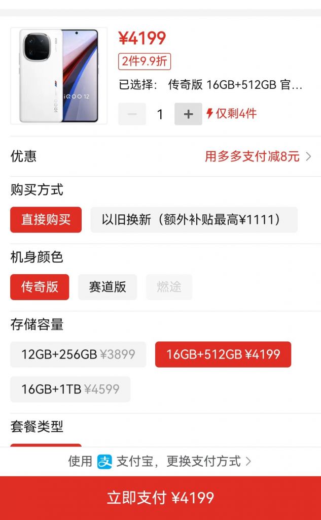 iqoo12这预售是不是有点惨，有人看了pdd京东淘宝的销量 NGA玩家社区