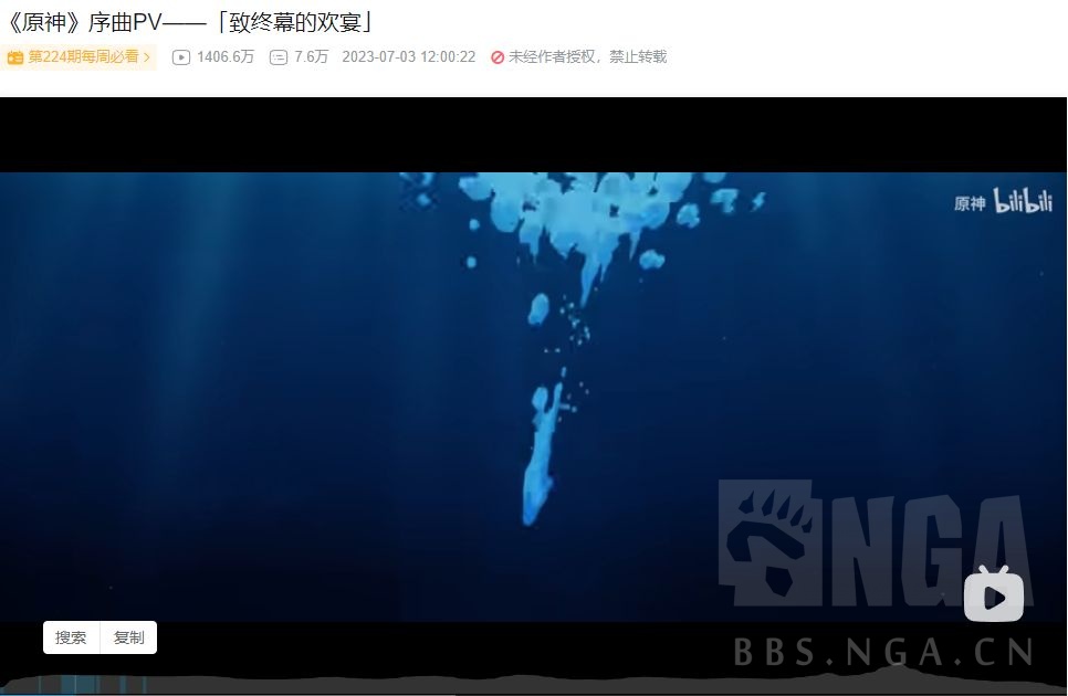 mhy到现在为止仍对崩坏3 PV事件保持沉默，拒绝道歉(内附MHY致敬合集)(计划长期更新) NGA玩家社区