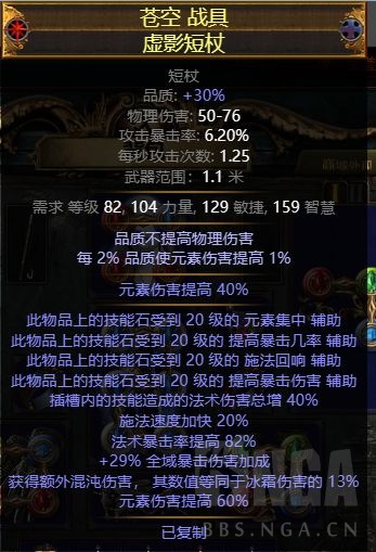 永久有个单手杖，希望大佬能帮忙云个刷禁域的BD NGA玩家社区