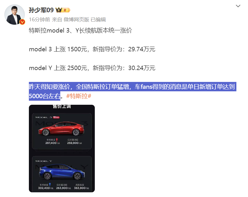 [新闻速报] 即日起 Model 3/Y长续航版售价正式上调 NGA玩家社区