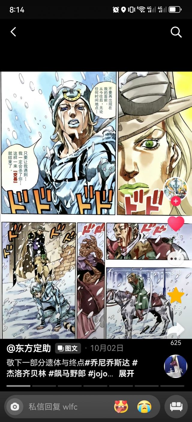 不吹不黑，JO7飙马野郎原作漫画能到什么地位？ NGA玩家社区