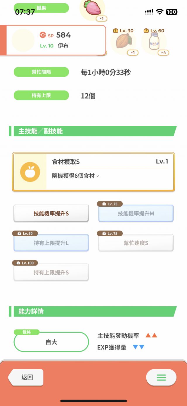 [sleep]伊布进化 NGA玩家社区