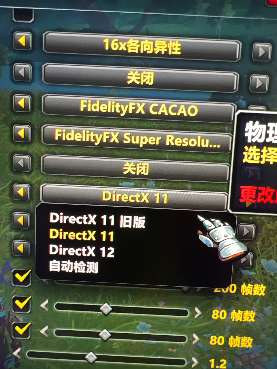 更新10.2后出现，卡顿 掉帧的朋友们，把图形dx12改成dx11就好了 NGA玩家社区