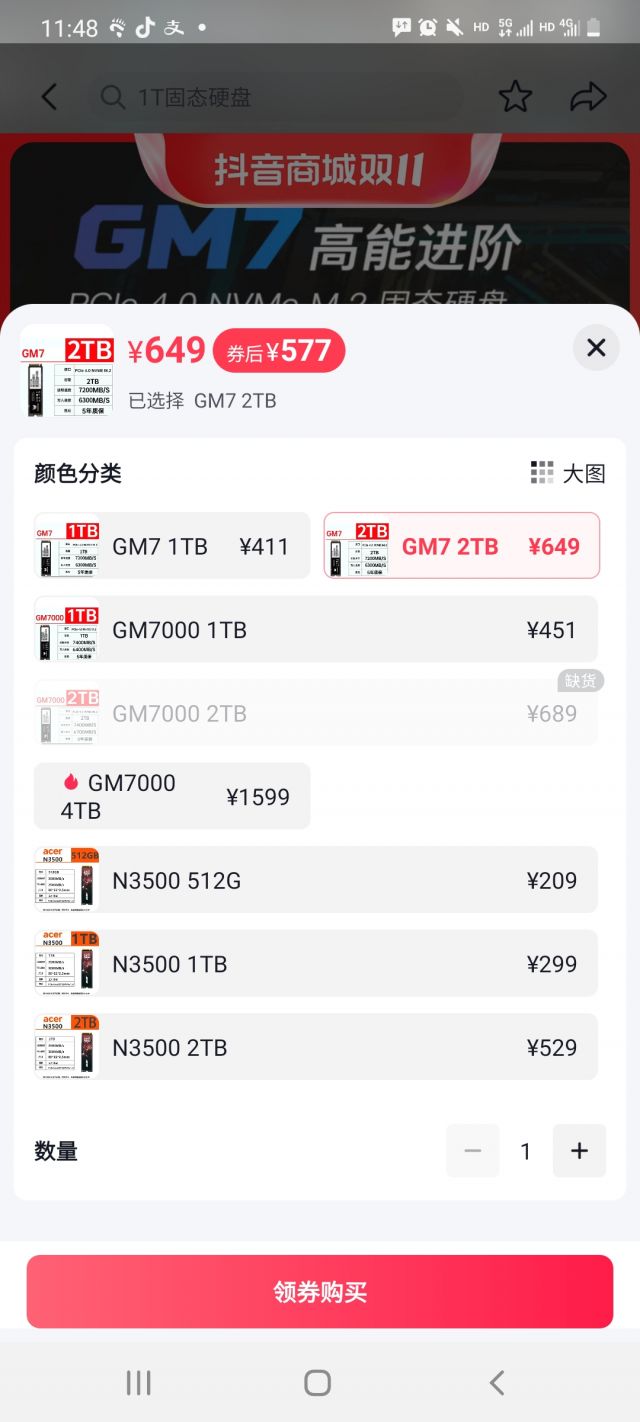 Gm7 2t这算好价吗 NGA玩家社区