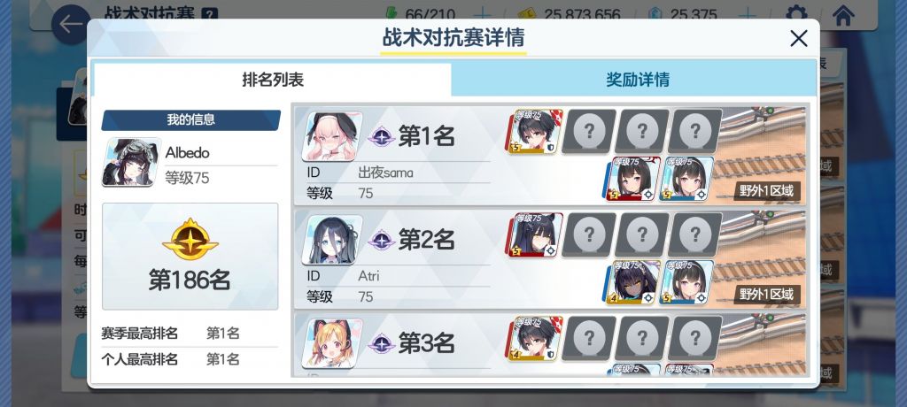 [闲聊杂谈]jjc测试氵，花凛or响？ NGA玩家社区