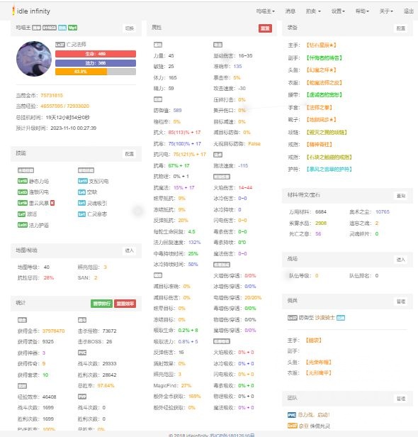 [安利] 来玩更加先进的多职业多玩法挂机游戏idle infinity吧！你老惦记你那只有横扫能玩的idle poe干什么 NGA玩家社区