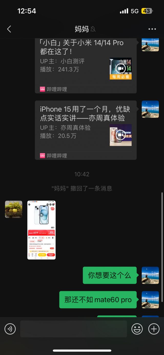 劝不住……老妈就要iphone… NGA玩家社区