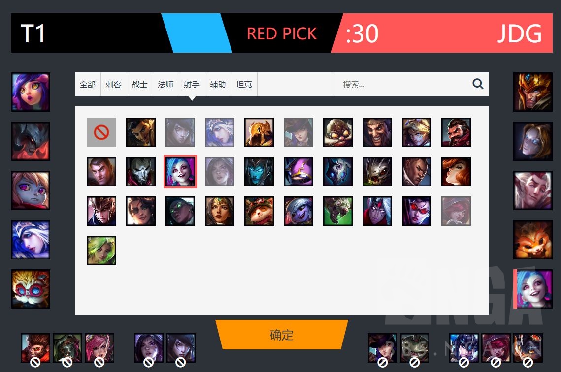 [国际赛事] 模拟一下JDG打T1的BP NGA玩家社区