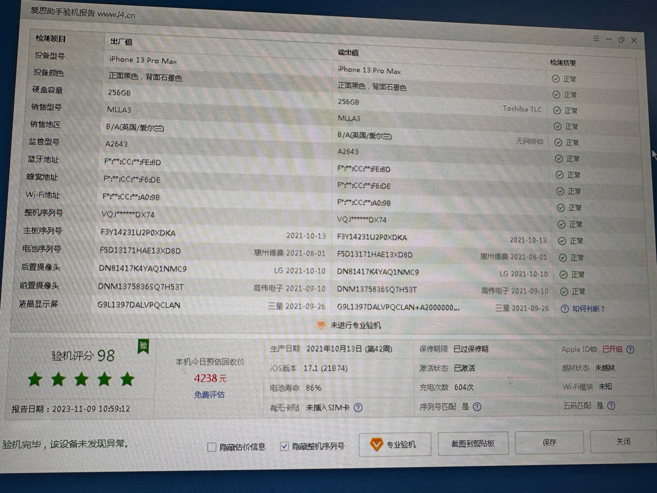 出一个美版自用13pm NGA玩家社区