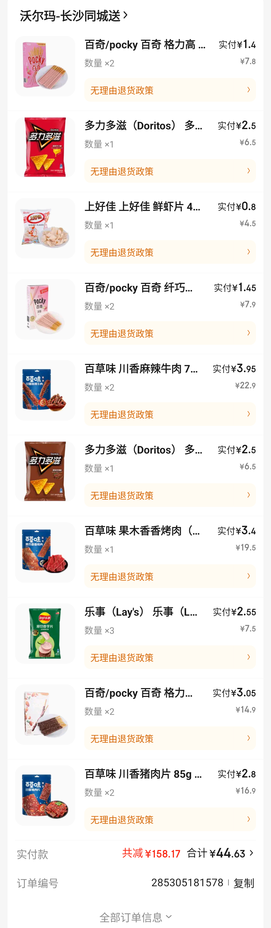 沃尔玛40买200 NGA玩家社区