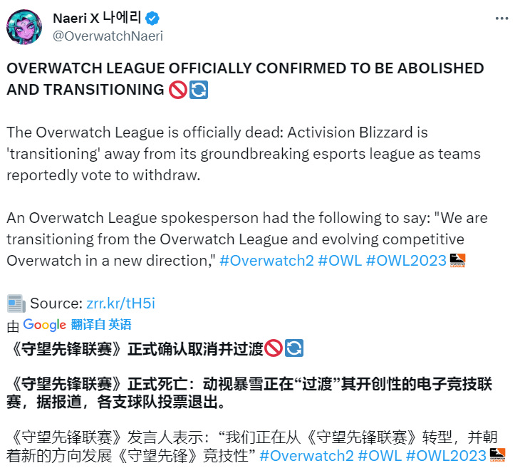 意思暴雪宣布owl正式结束 NGA玩家社区