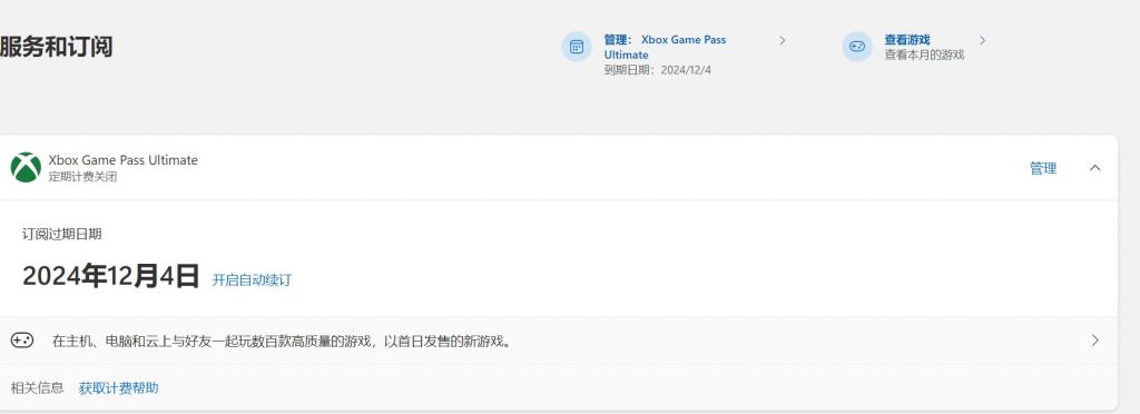 出一年xgpu主机home位 178