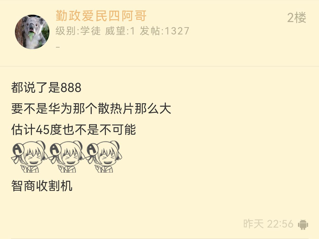 小米14p刷nga发热 NGA玩家社区