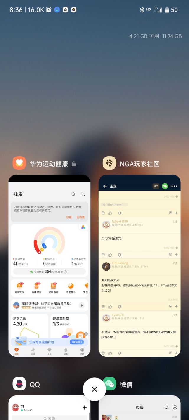 16G运行内存和12G有什么明显的差距么？ 178