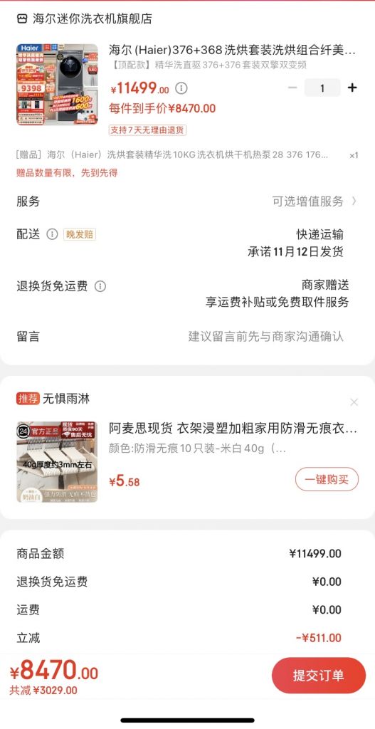 京东海尔376已经6开头了，这是不是吊打迷瞪？ NGA玩家社区