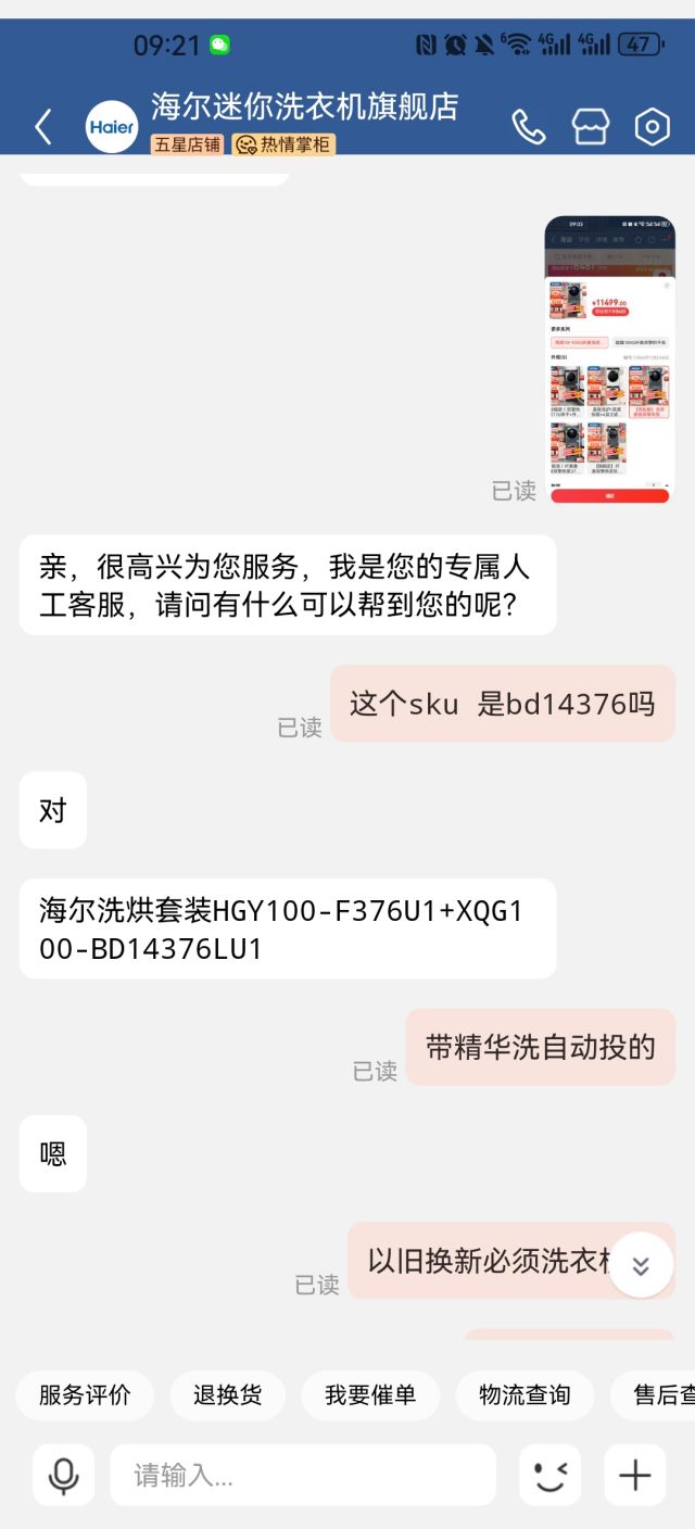 京东海尔376已经6开头了，这是不是吊打迷瞪？ NGA玩家社区