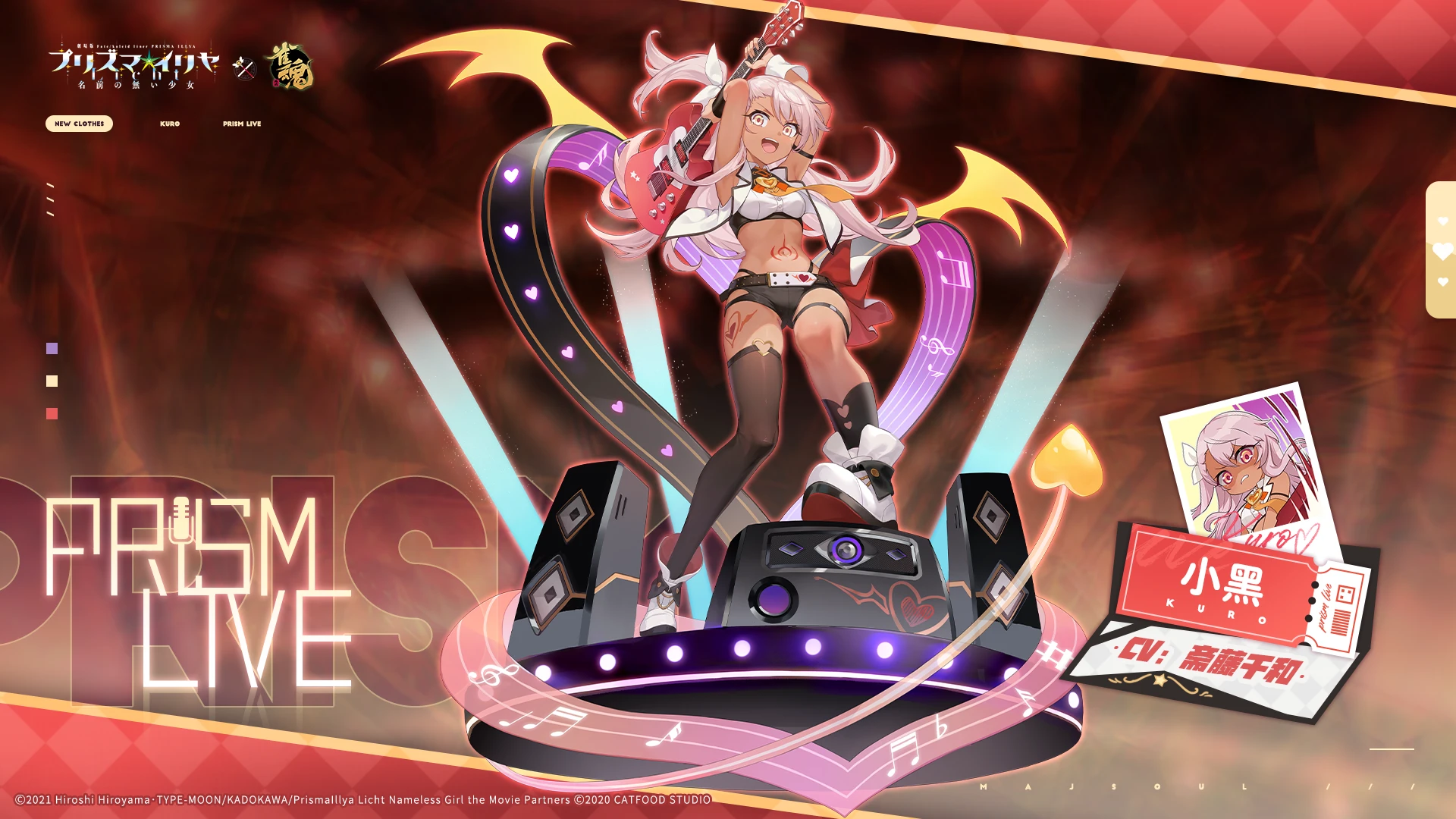 [雀魂]Fate/kaleid liner 魔法少女伊莉雅x雀魂 联动限定服饰-小黑 Prism Live ver. NGA玩家社区