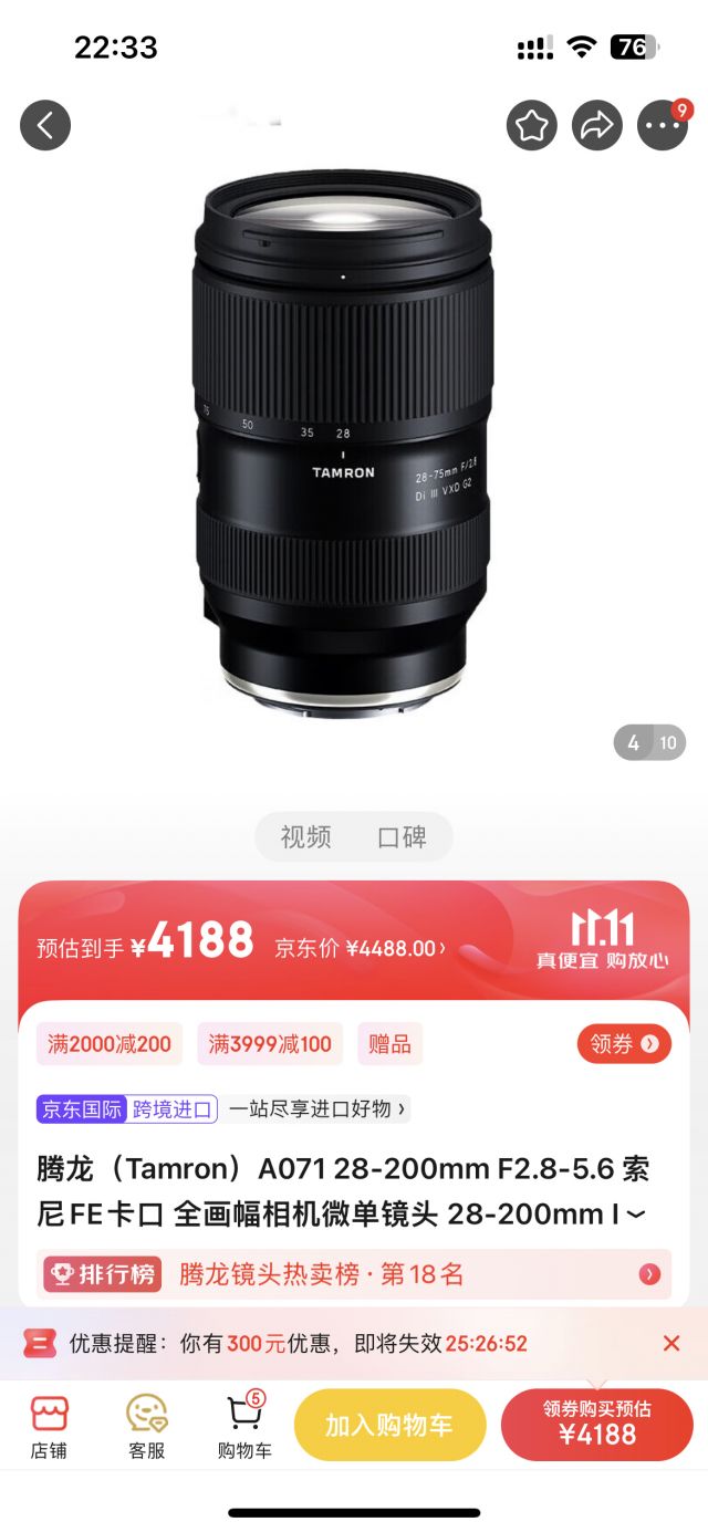 28200港版4188值得买吗？ NGA玩家社区