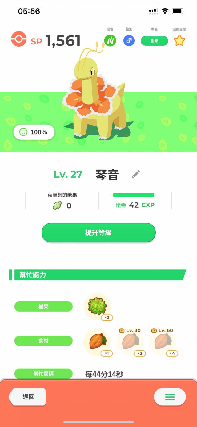 [胡乱氵] [搬运] 看到推上有人总结性别差异才发现…… 178