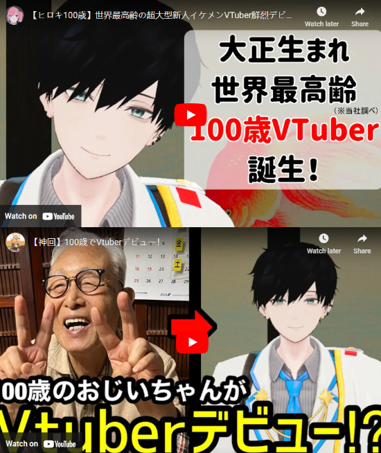 [新闻] 挑战史上最高龄，7个曾孙的100岁日本vtuber'弘树'出道 NGA玩家社区