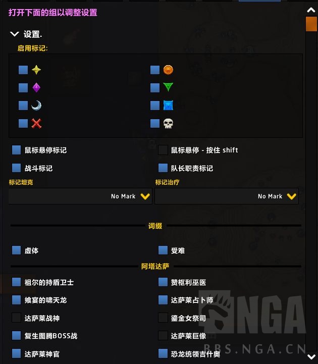 [渣汉化] [汉化] [搬运] [WA] [巨龙时代][2023.11.10更新]10.2 S3赛季大秘境自动标记wa全汉化版 NGA玩家社区