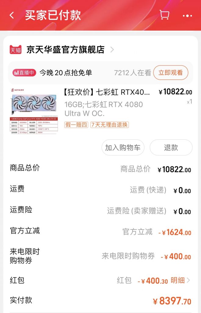 8400的七彩虹4080 Ultra，值吗？ NGA玩家社区