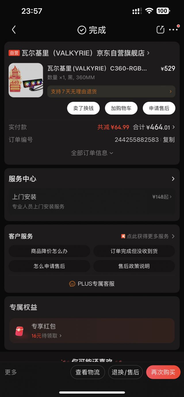 哎，这就是VK NGA玩家社区