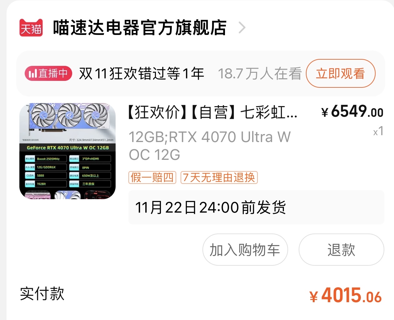 选择题 4070瑷珈 天选 NGA玩家社区