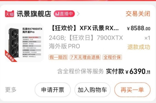 折腾了一个晚上xtx，终于下山了 NGA玩家社区