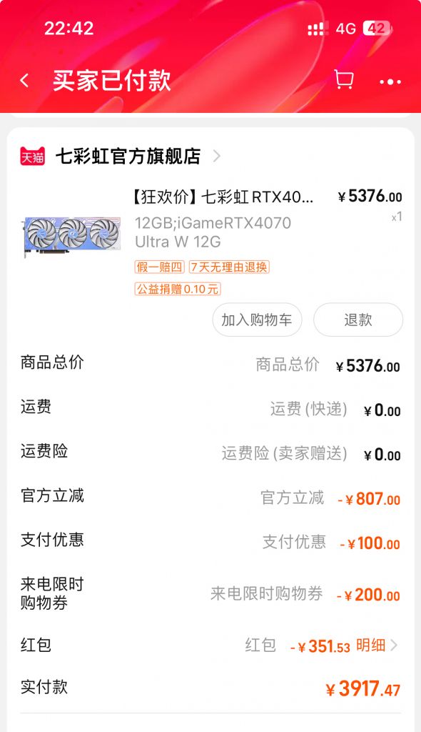 兄弟们，如果有4070车，勿相忘 NGA玩家社区