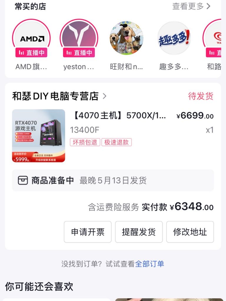 事实证明618就是比双11要便宜 NGA玩家社区