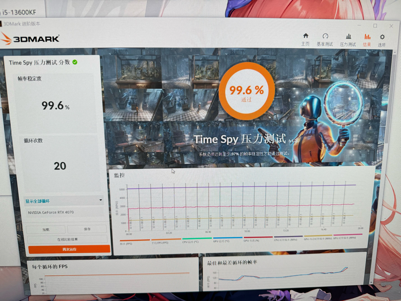 买的整机到了请问3dmark还要测啥 NGA玩家社区