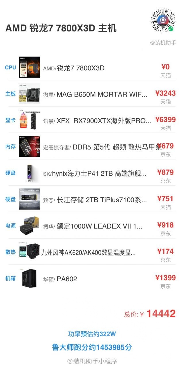 折腾了一个晚上xtx，终于下山了 NGA玩家社区