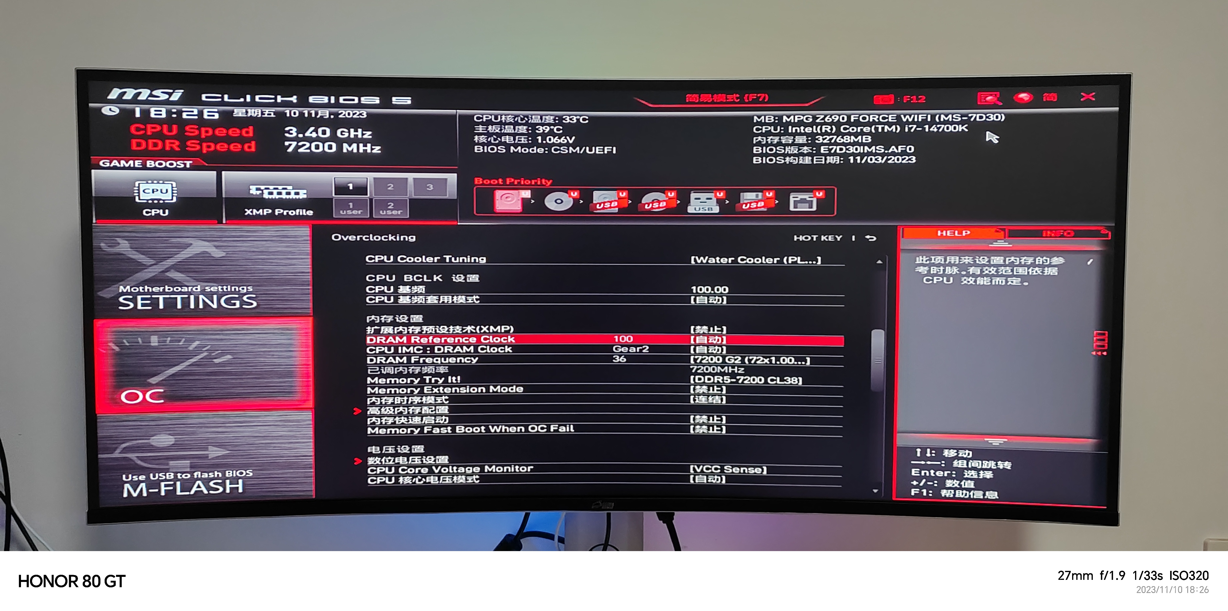 14700K在更新msiz690最新bios后，默认电压，1.054V，算中档次吧 178