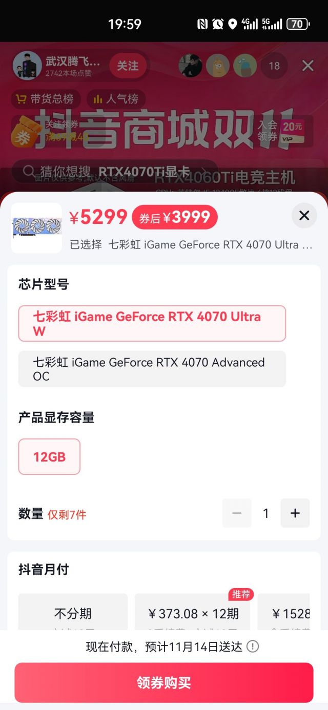 [硬件产品讨论] 今晚4070的车求踹 NGA玩家社区