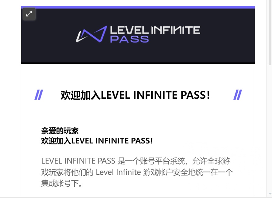 买的初始中有LEVEL INFINITE的邮件，是东南亚服或者港澳台服吗？ NGA玩家社区