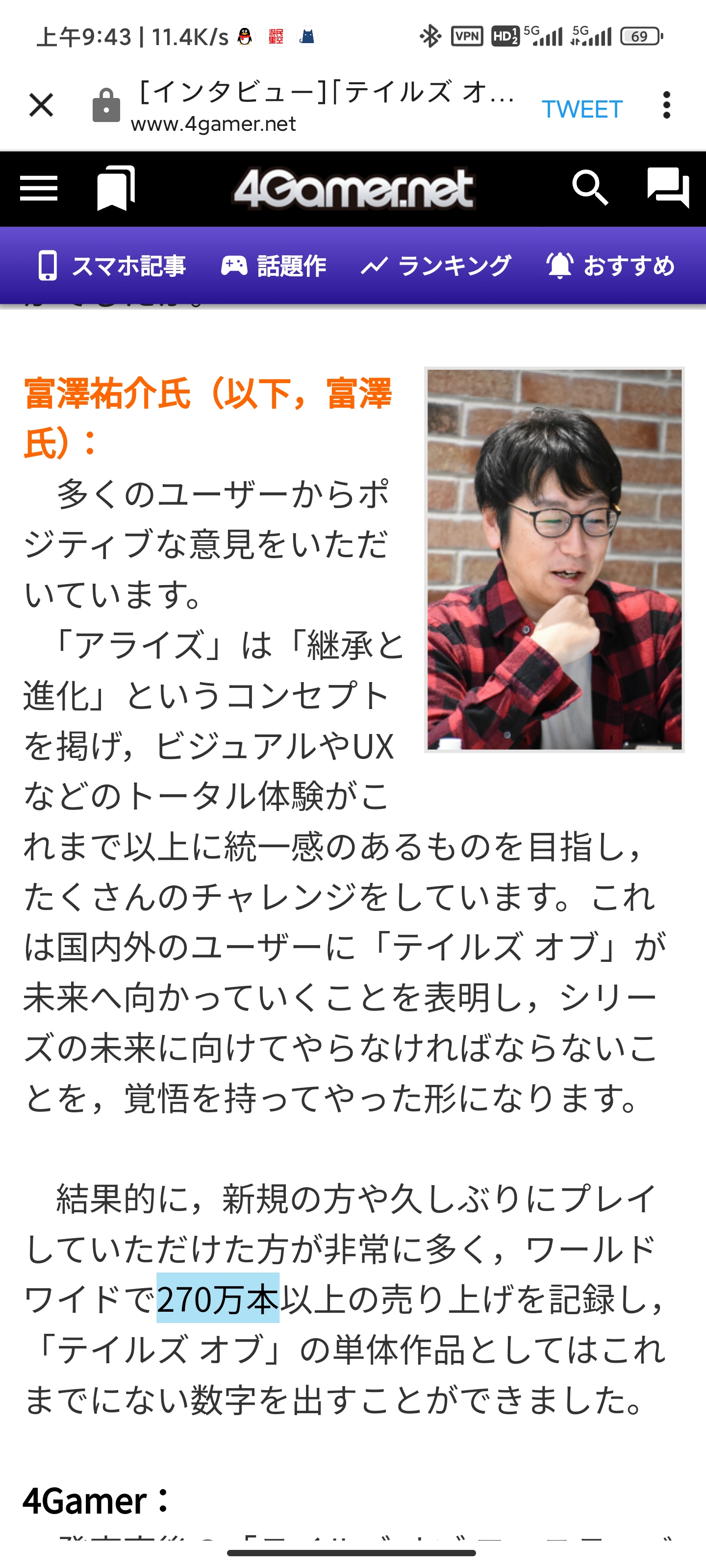 破晓传说销量突破270万 NGA玩家社区