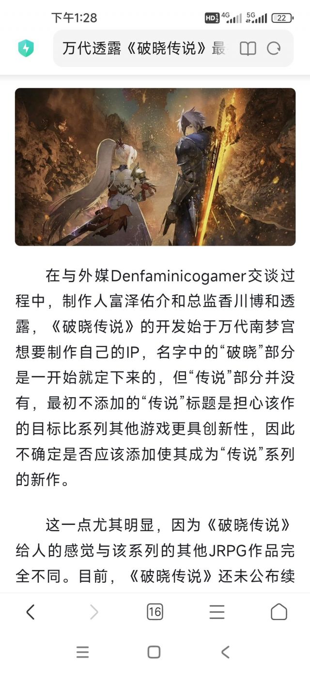 破晓传说销量能破270W能说明这种架构的jrpg继续走下去没问题 NGA玩家社区