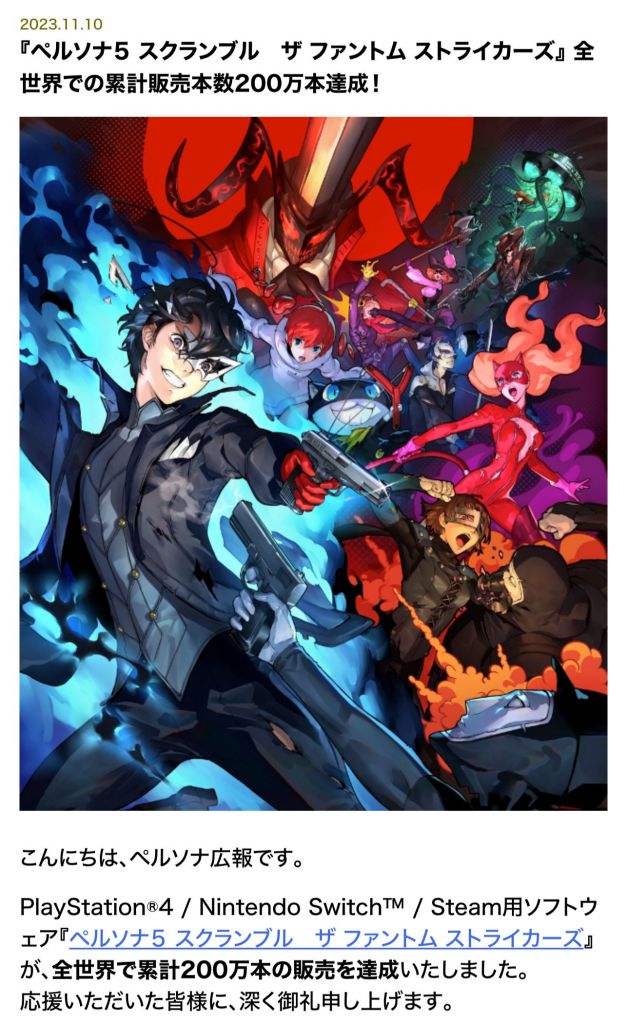 P5S销量突破200W NGA玩家社区