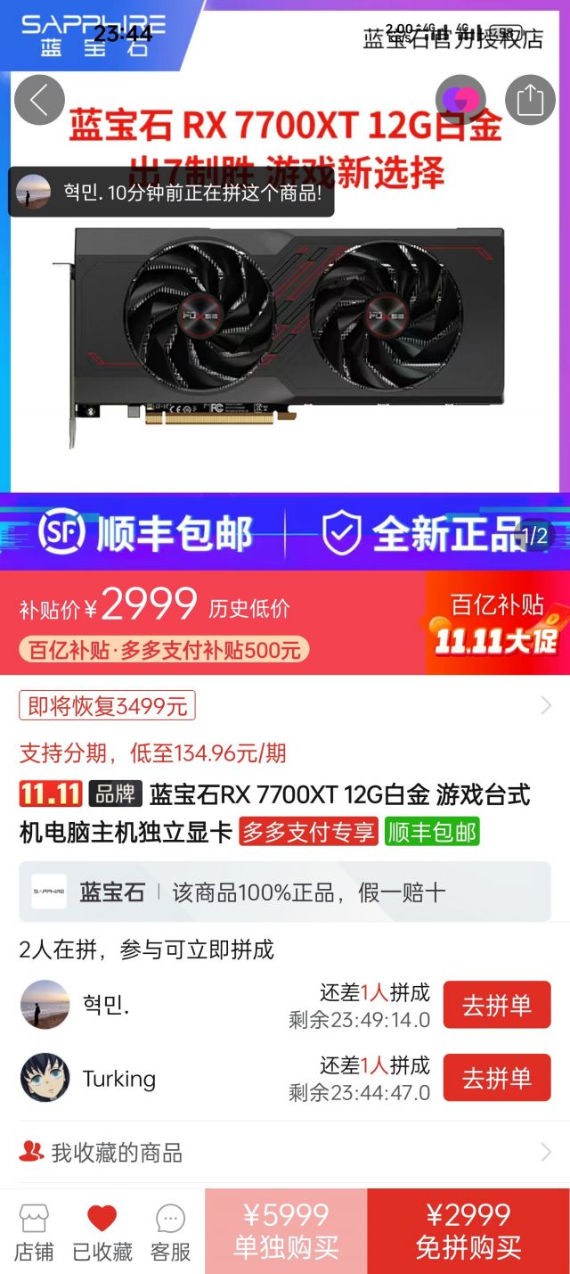 pdd的蓝宝石7700xt史低了，能冲吗？ 178